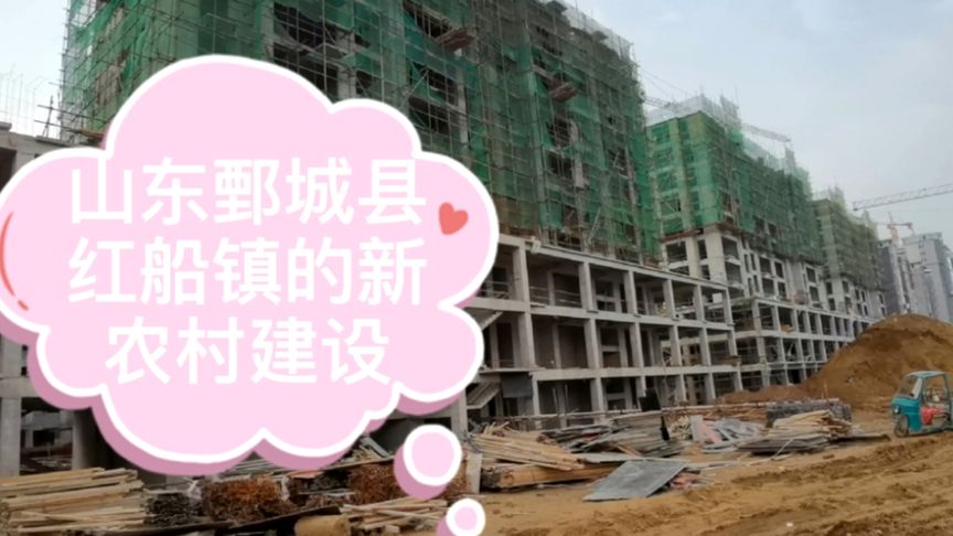 山东鄄城县的新农村建设,小区楼房也那么高,感觉城乡差距在缩小