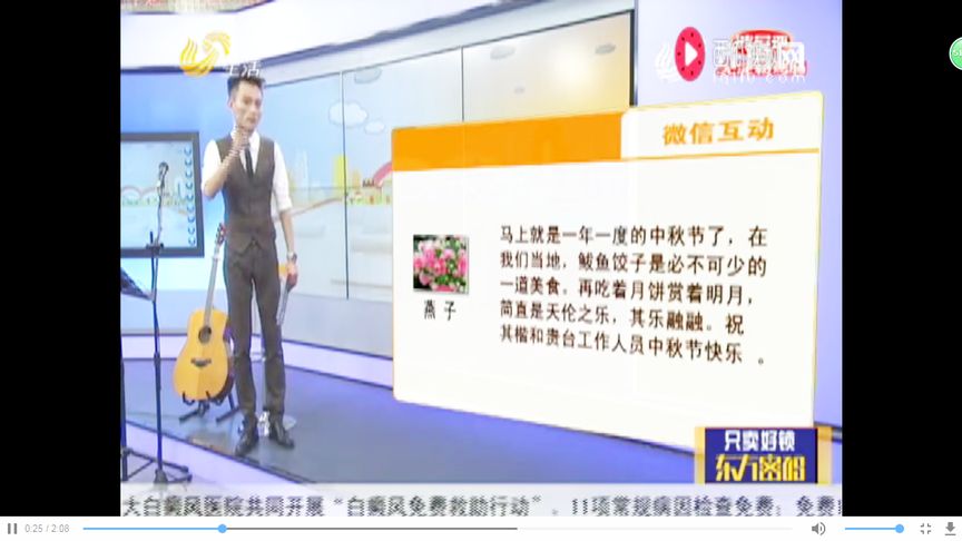 20180921微信互动:中秋祝福 共享团圆