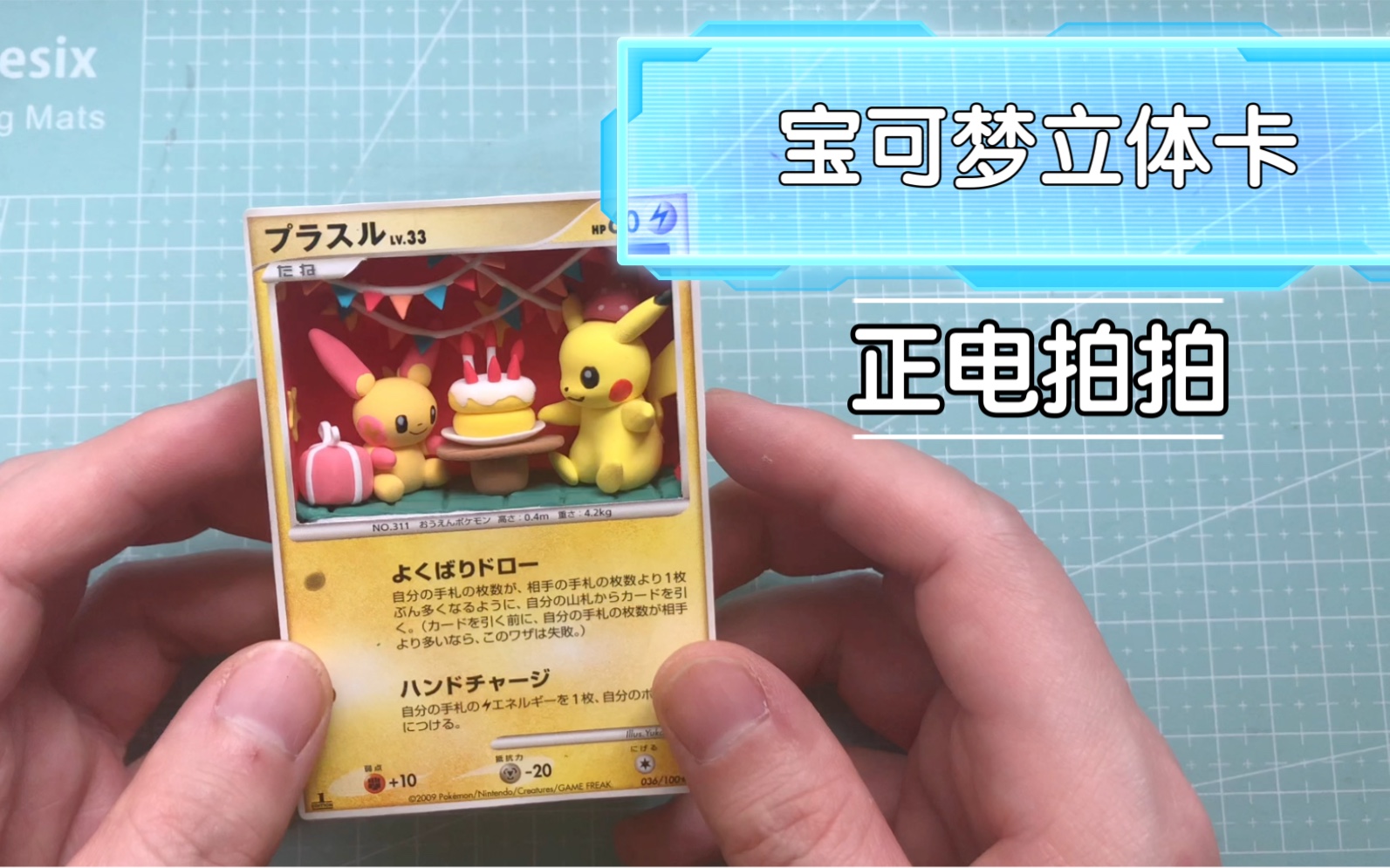 超轻粘土做宝可梦ptcg立体卡——正电拍拍