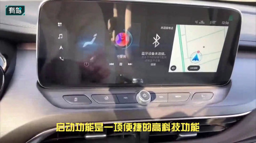 别克gl8es如何远程启动