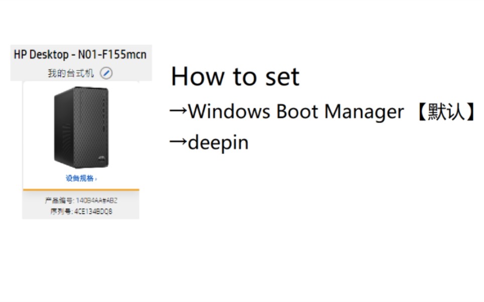 Windows系统和Linux发行版系统组成双系统,如何设置Windows系统为...