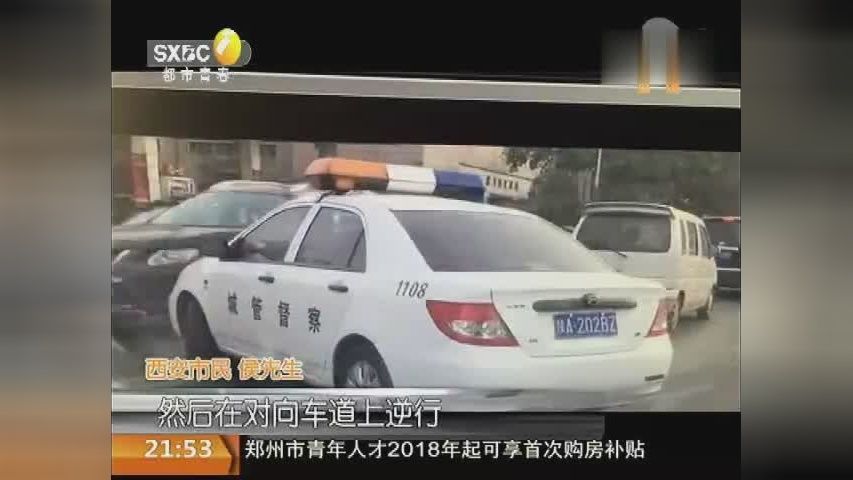 举报:城管执法车变道轧线逆行 司机被处罚