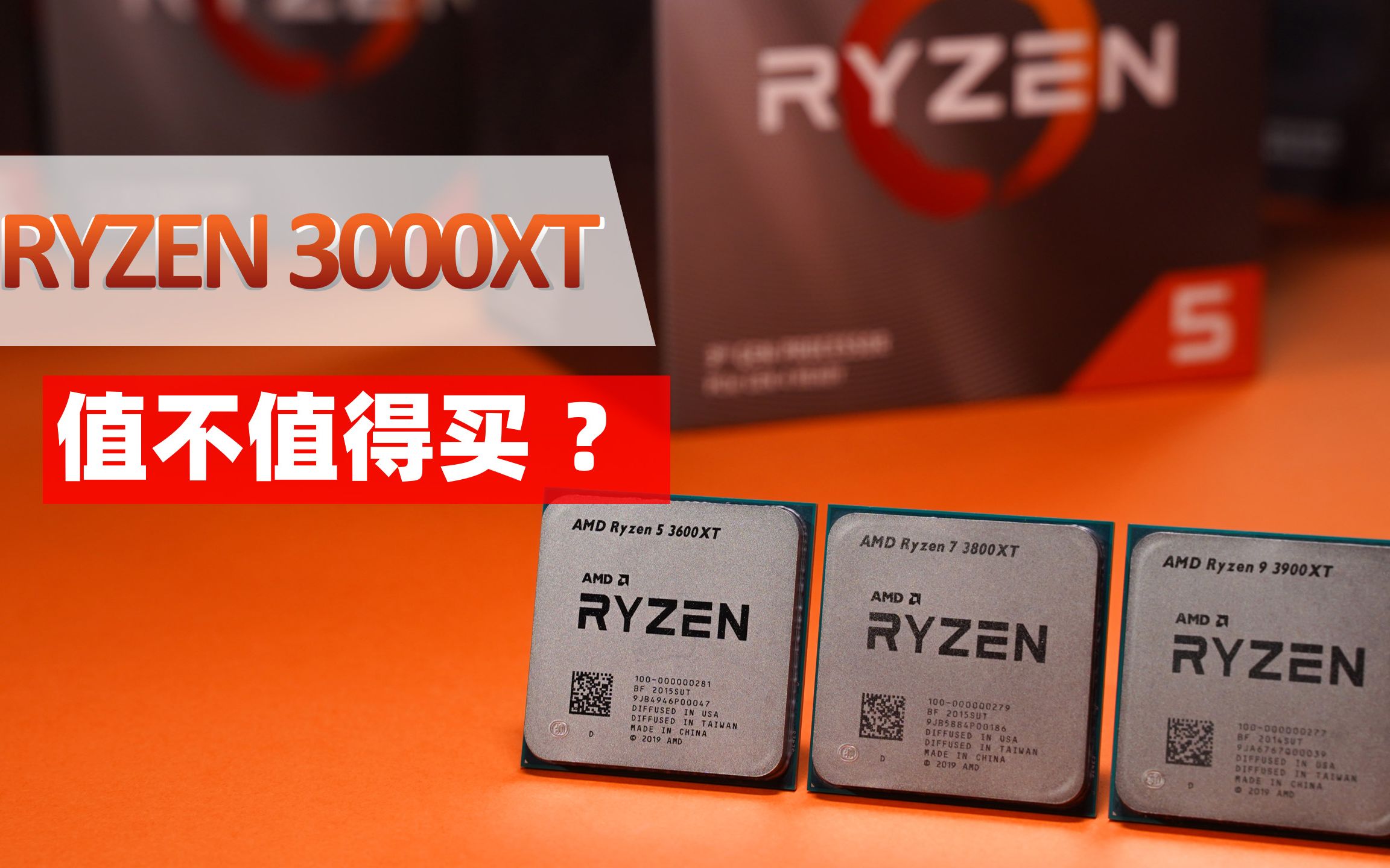 ...XT、3800XT、3900XT 三剑客首发性能测试 迎战10700K超频状态