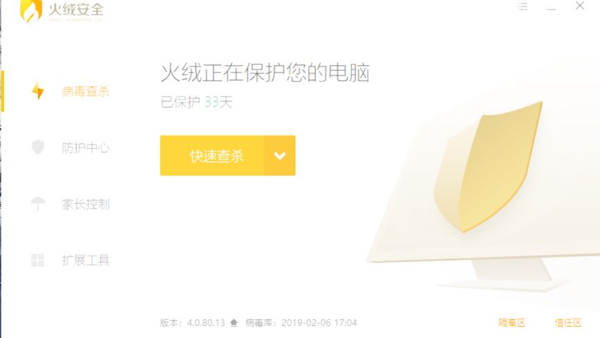 火绒安全软件评测