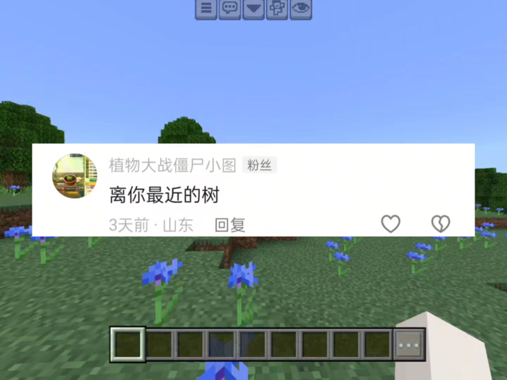 【我的世界】看坐标挖矿挑战:离你最近的树?