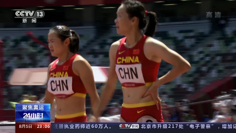[24小时]聚焦奥运 东京奥运会第13个比赛日 双双晋级!中国男女接力队...