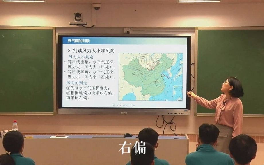 用天气图分析天气现象