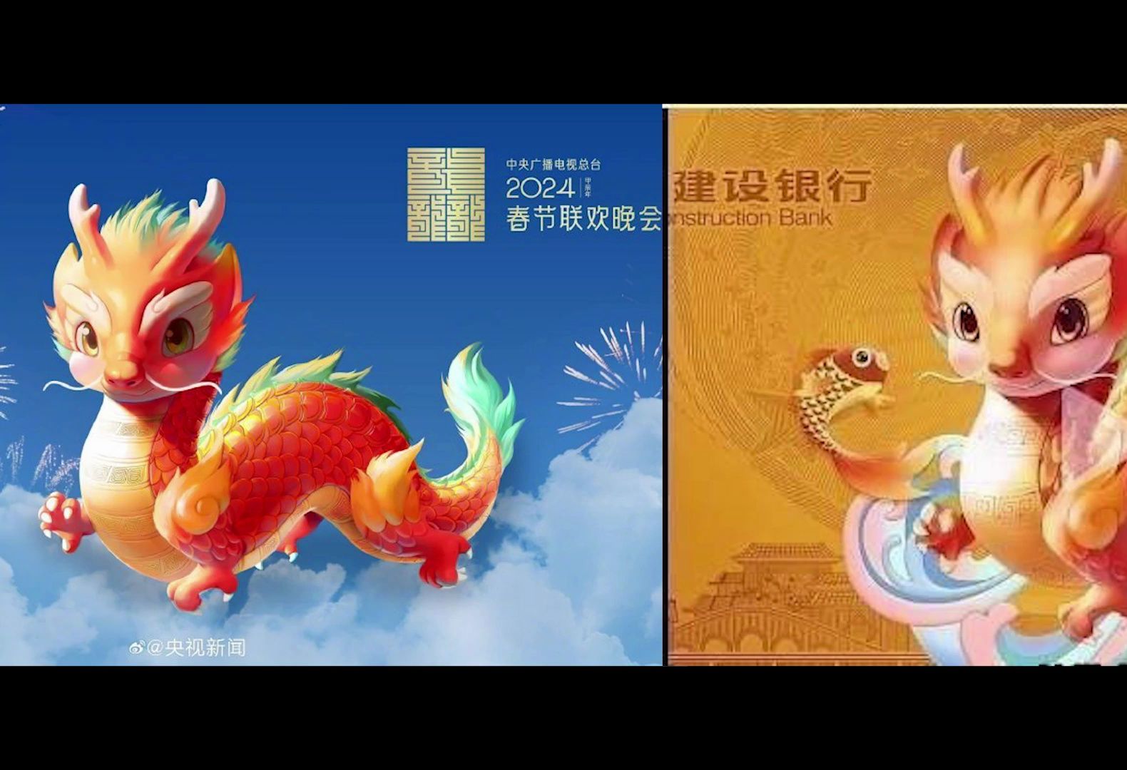春晚回应吉祥物涉嫌抄袭和AI创作:是一笔笔画出来的