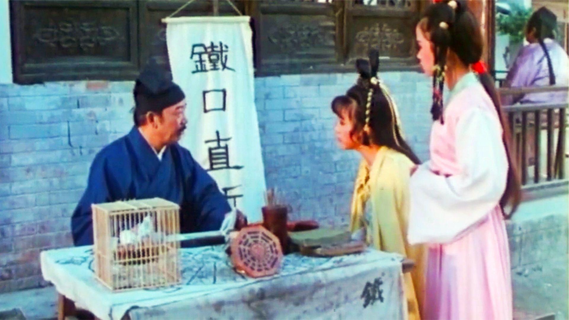 奇幻片:姑娘街边算命,先生看完生辰八字后,知道自己时日不多