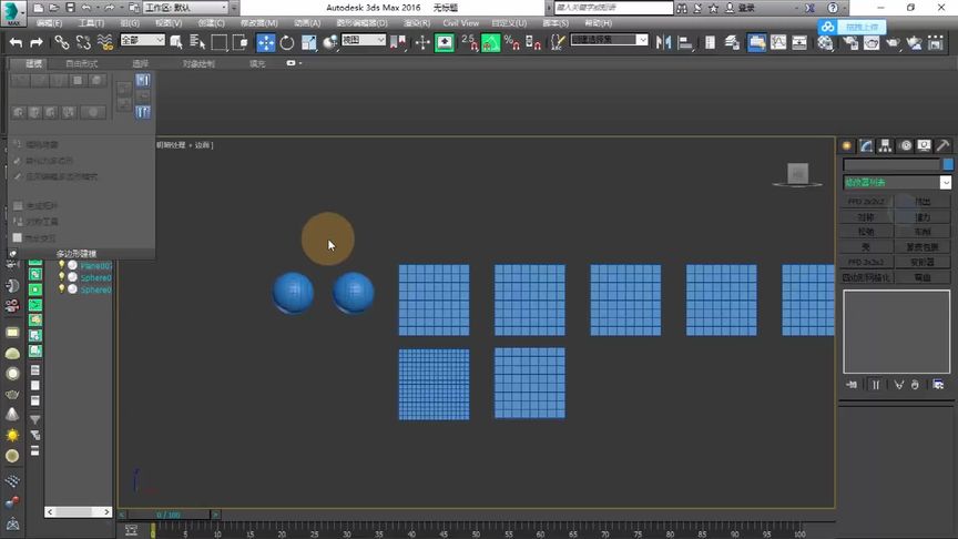 3dmax石墨工具系列详解之生成拓扑实例讲解