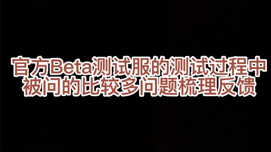 WLK版本官方Beta测试服反馈【看完了解升级理发声望和飞行】