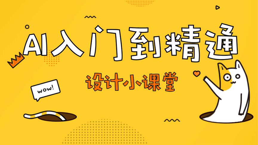 AI软件基础入门教程(43)路径查找器3