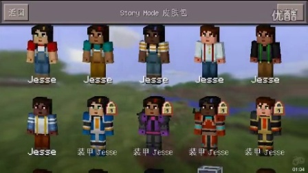 我的世界最新故事模式&西游记皮肤包介绍[国风解说]