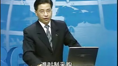 企业采购与供应商管理七大实战-14