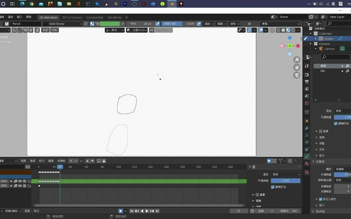 如何制作2d动画01