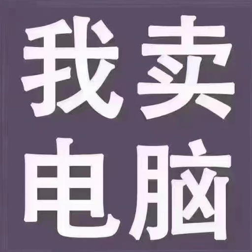 就要搞机所 