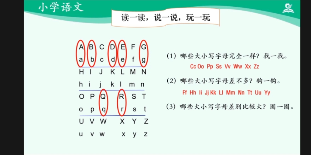 一年级下册第一单元汉语拼音字母表读音最标准国家版