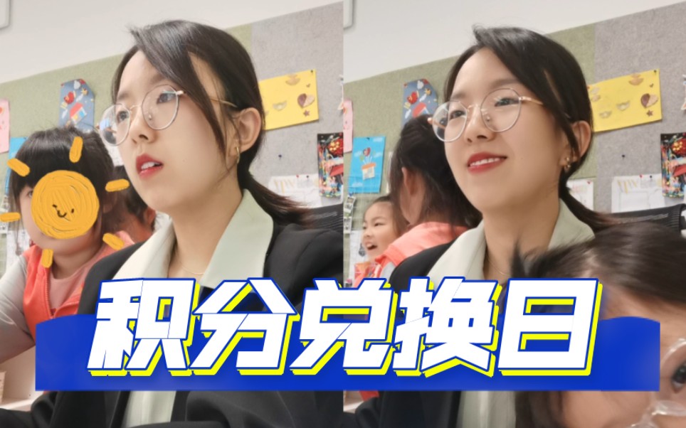 积分兑换日|小贴画到底有多大用处?数学思维、 语言表达、课堂管理、...