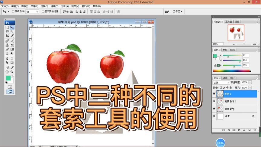 PS中三种不同的套索工具的使用方法,Photoshop教程,PS设计修图