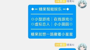 这是一个万能Q群管理机器人,QQ号在评论区,三连白嫖机器人