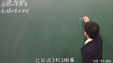 黄冈中学_人教版数学七年级上册_第1章第4课·有理数的乘除法