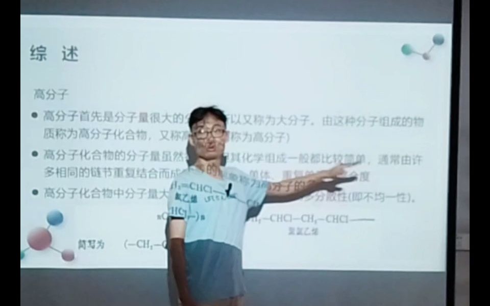 单体、重复单元、聚合度、多分散性