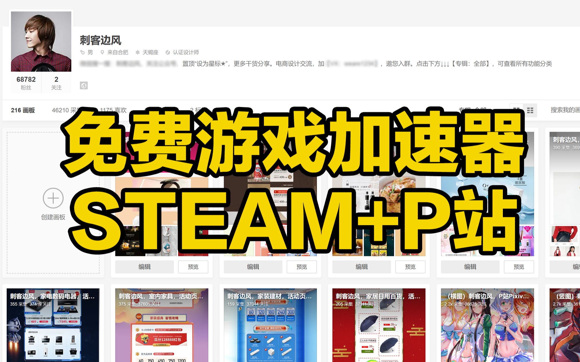 刺客边风!免费游戏加速器,支持P站、A站、Steam、Epic,无需魔法,...