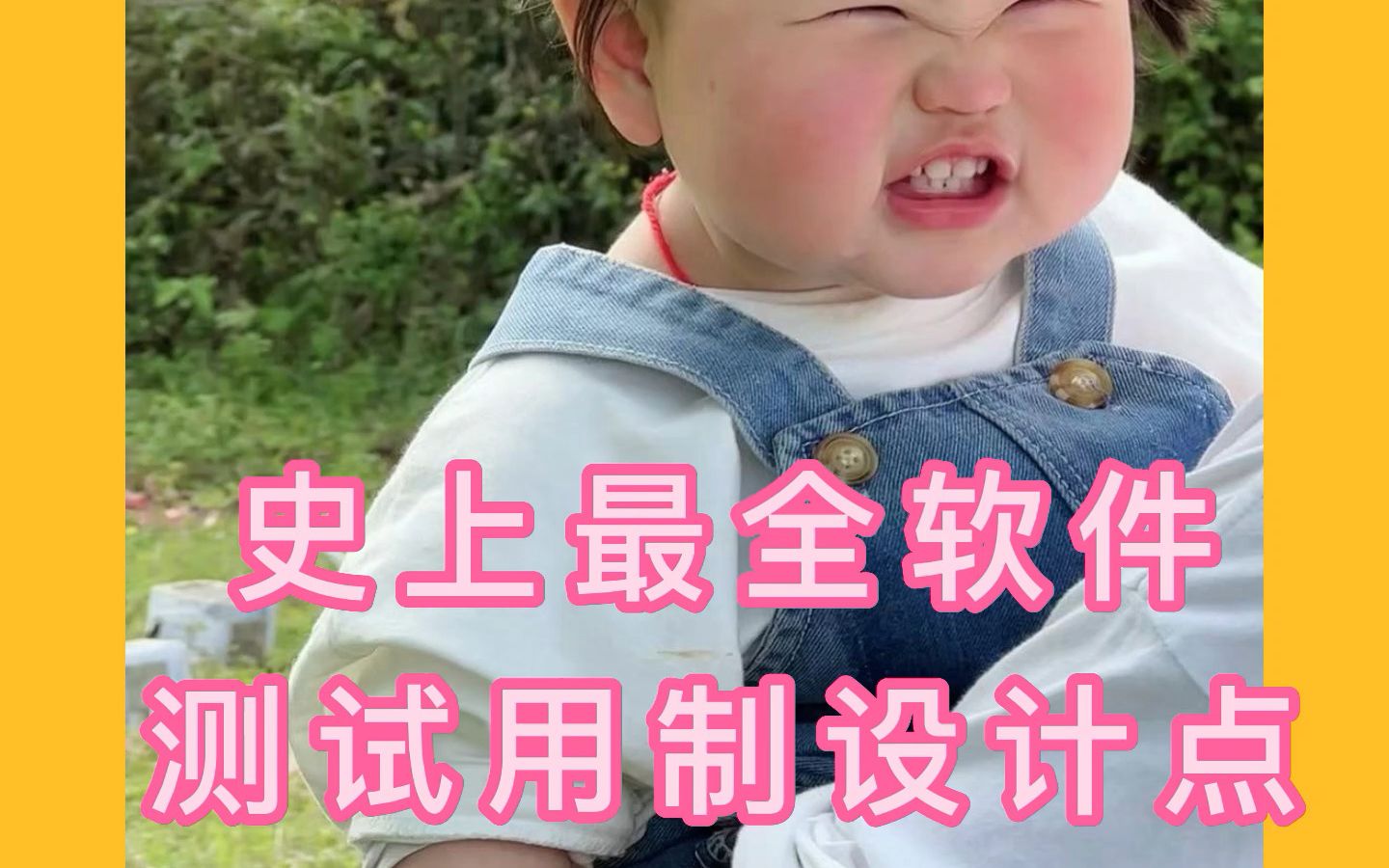 接口测试用例如何设计?直接看模板【史上最全设计,非常详细至少有上...