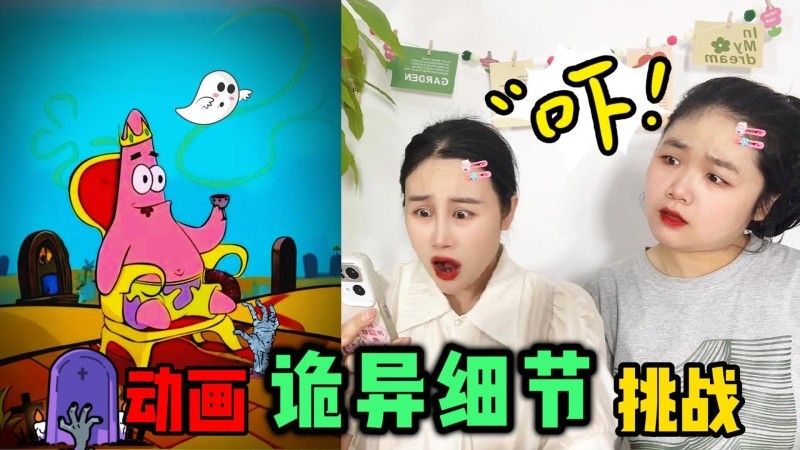 动画诡异细节挑战,佩奇到底有几根手指?派大星早就去世了吗