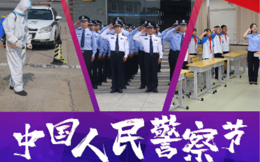 2022年烟台强制隔离戒毒所警察节宣传片