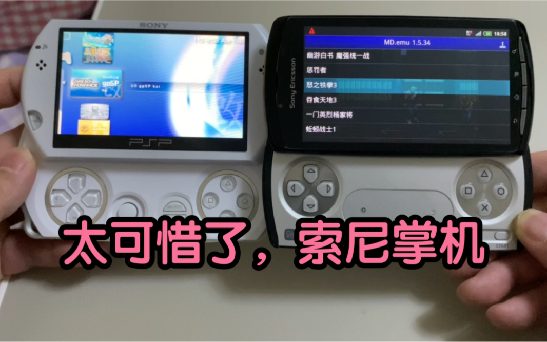 索尼如果做出来手机游戏机,苹果算哪颗葱?