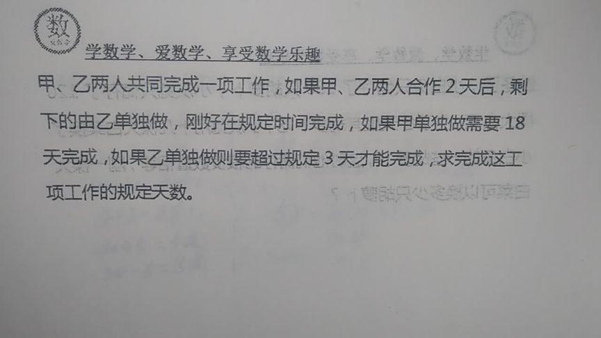 小升初数学:工程问题,必考题型之一,用单位1解决问题