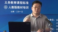 课程标准中学数学八年级课例研讨4