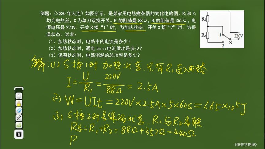 要想中考物理拿高分,绝对不能放过计算题,快来学物理吧!
