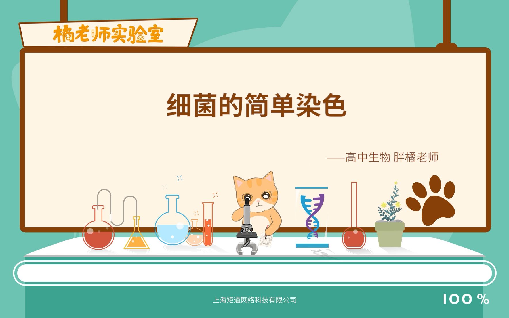 【橘老师实验室】细菌的简单染色