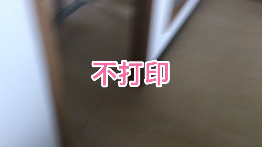 打印机不打印了,之前还好好的,你就先删除打印任务,再删除设备