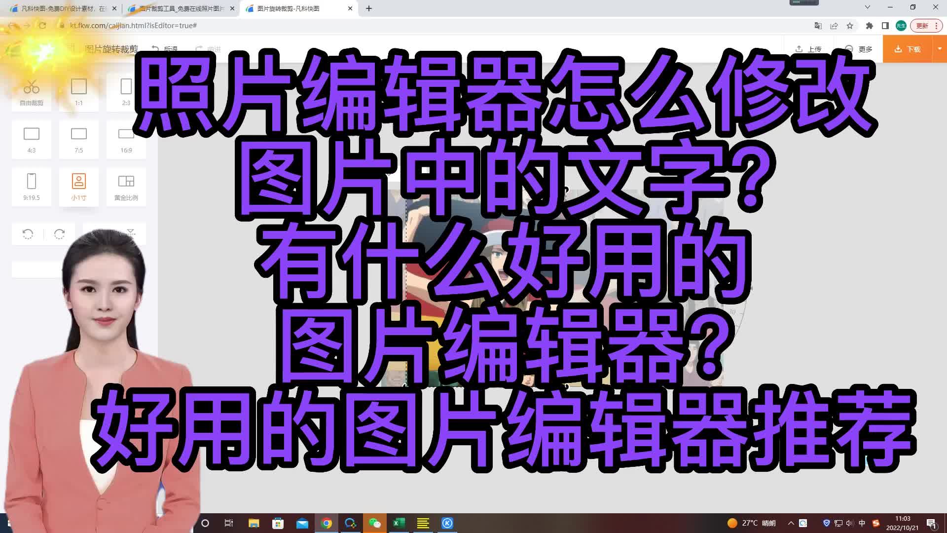 照片编辑器怎么修改图片中的文字?有什么好用的图片编辑器?
