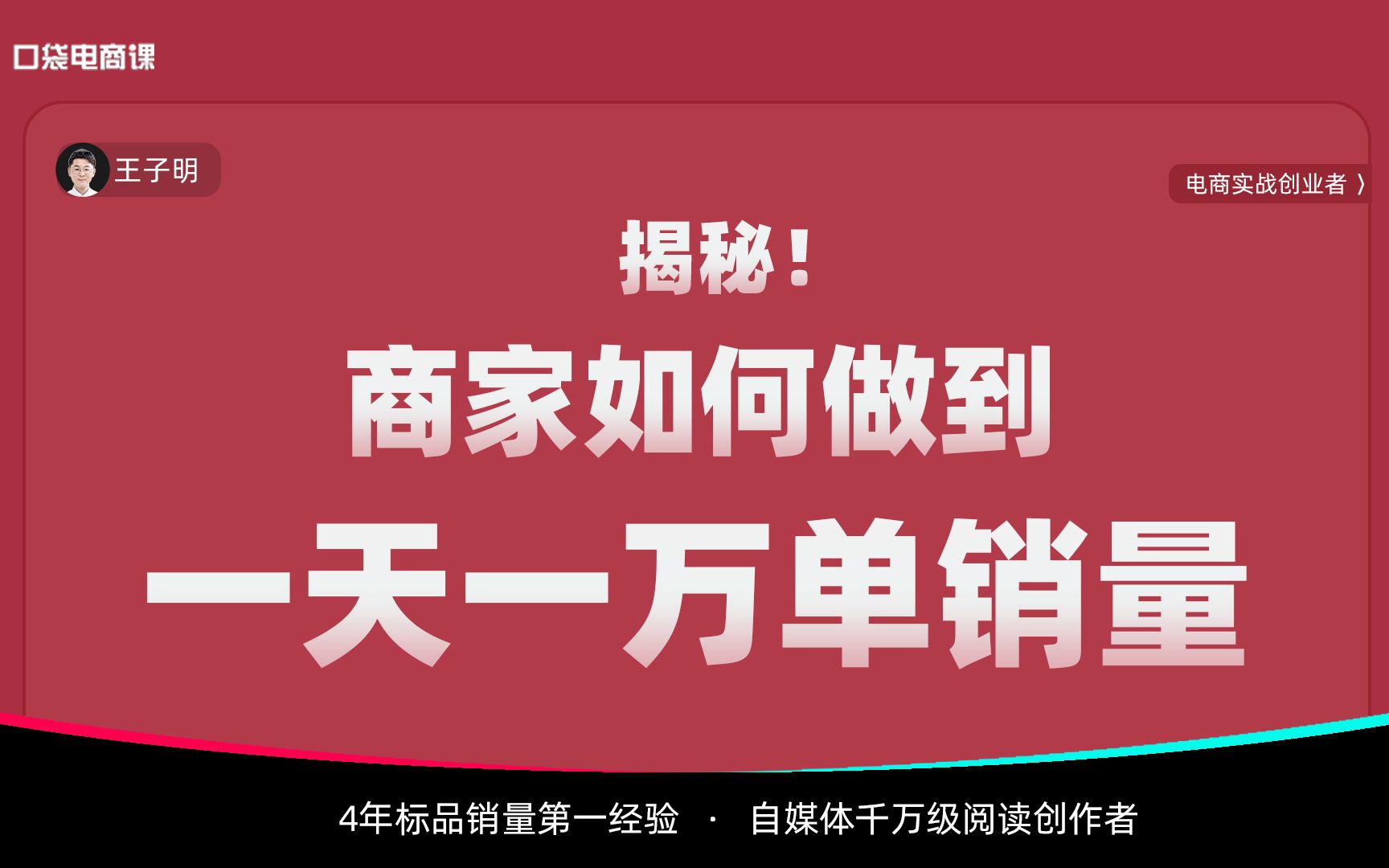 淘宝卖家能不能做AB单?老运营为你解析,1天1W单的销量怎么做的
