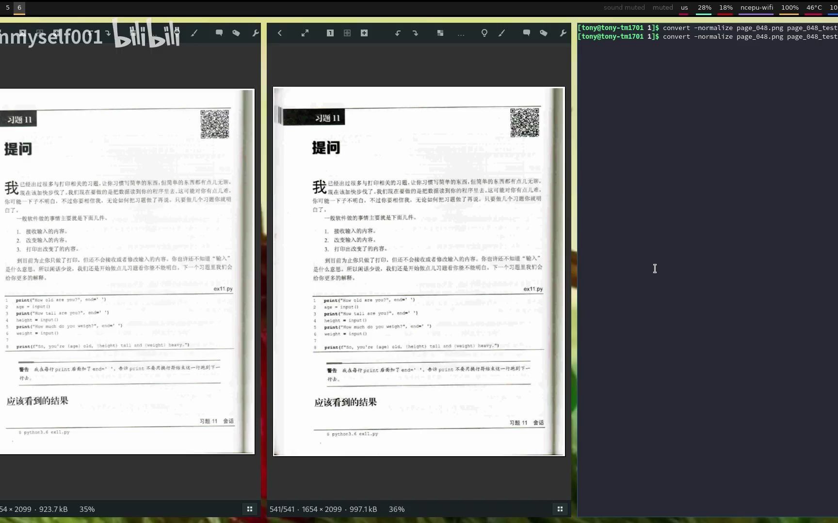 如何提高 PDF 的对比度?
