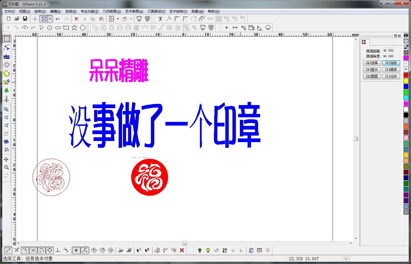 呆呆精雕做印章教程精雕软件雕刻印章教程刻章视频教程