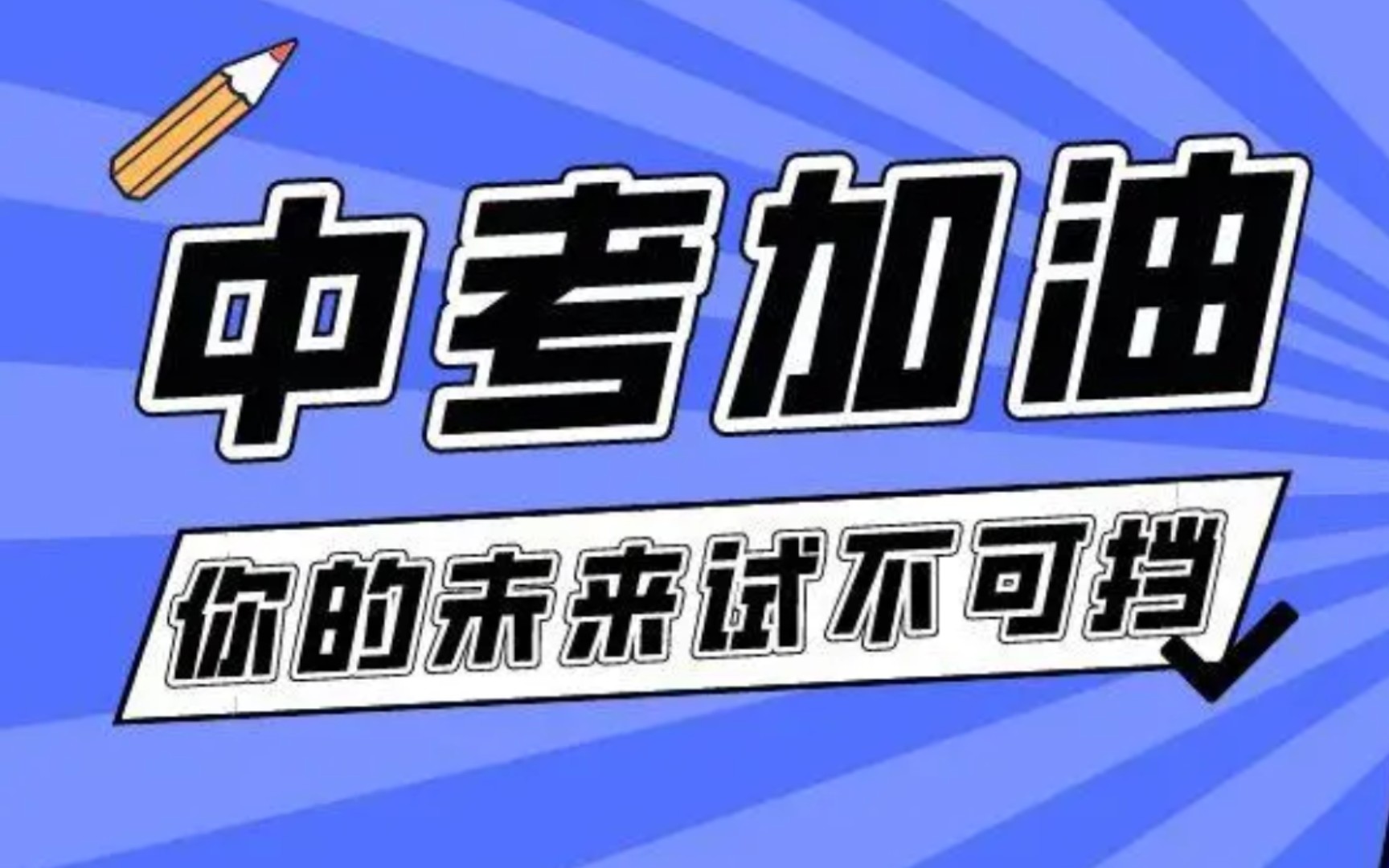 广东省佛山市初中化学复习精品微课26~洗发和护发的奥秘——中和反应