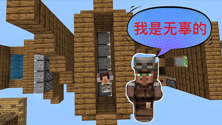 我的世界:红石系统 活塞迷局,可怜的村民被抓过来做陷阱了