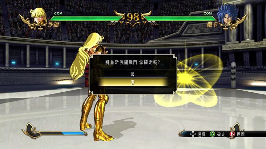 黄金圣斗士半决赛处女座沙加vs双子座撒加