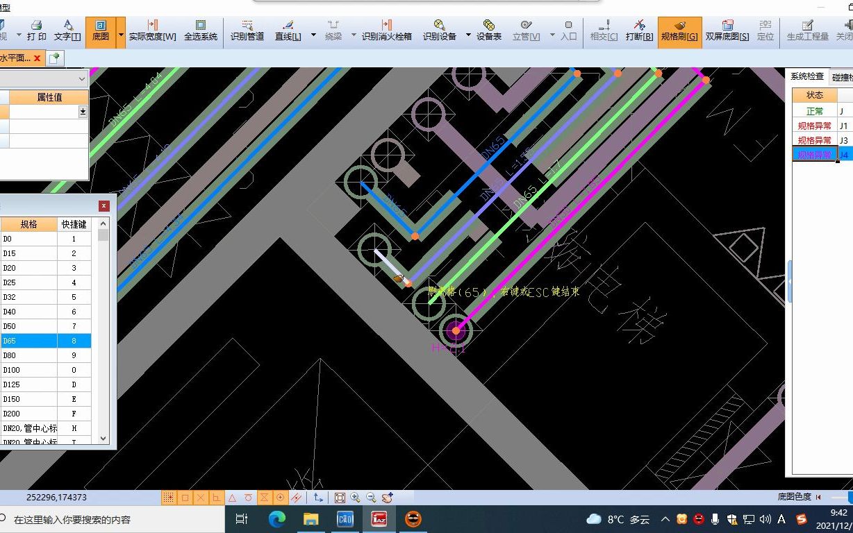 安装21期-给排水44(项目2-地下室给水计量) 15
