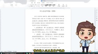 1分钟快速填写货物类中小企业声明函的技巧,上百个货物也不怕!