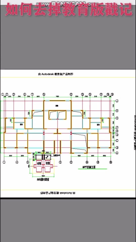 CAD如何去除教育版戳记