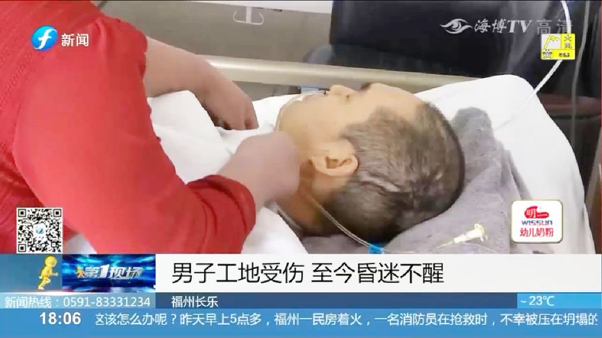 头部先着地!男子工地受伤半年昏迷不醒,申请伤残鉴定却被拒绝