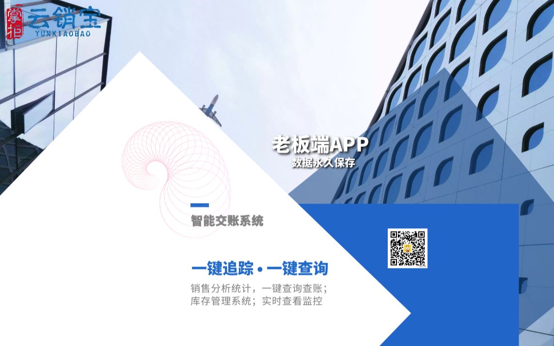 请问老板如何查看某个时间段,某个客户的销售情况?