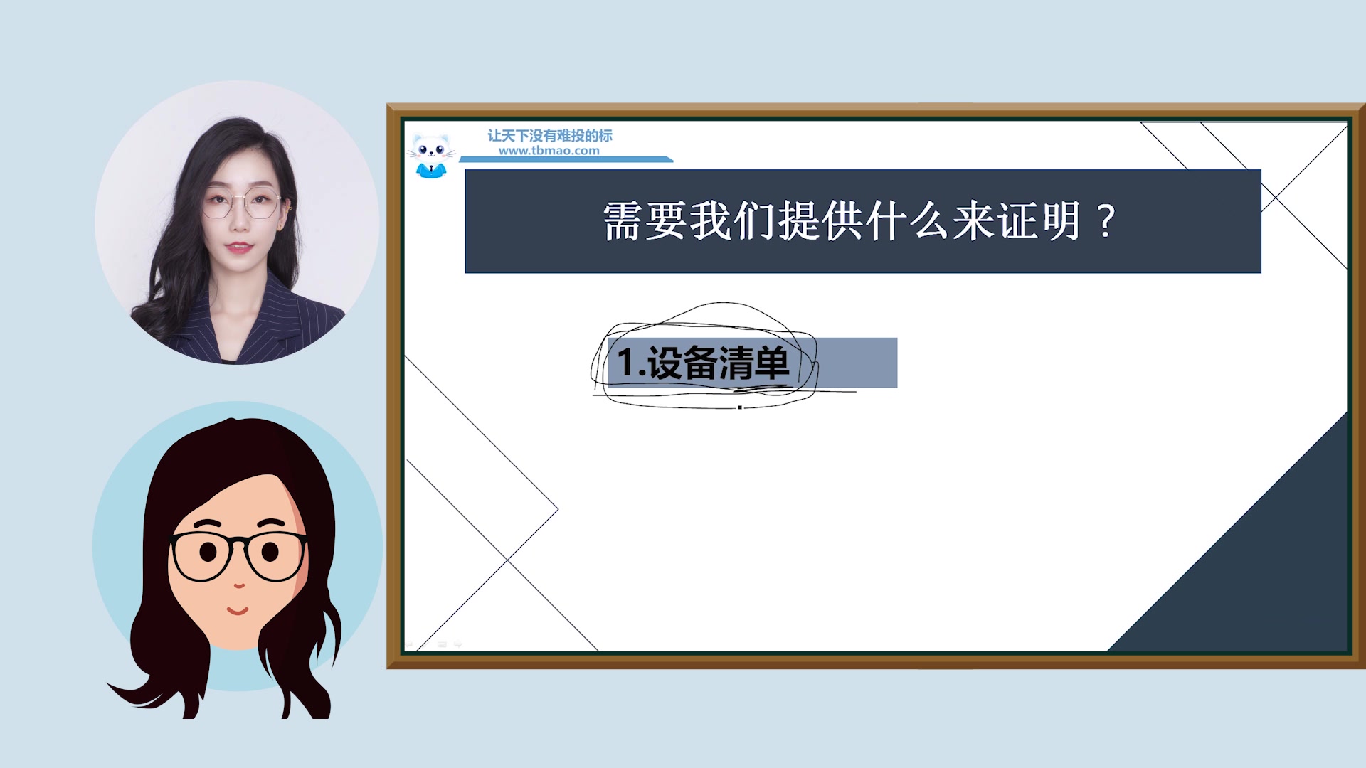 中标必备资料提供秘籍---具有履行合同所必需的设备和专业技术能力...