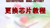 打印机更换芯片教程